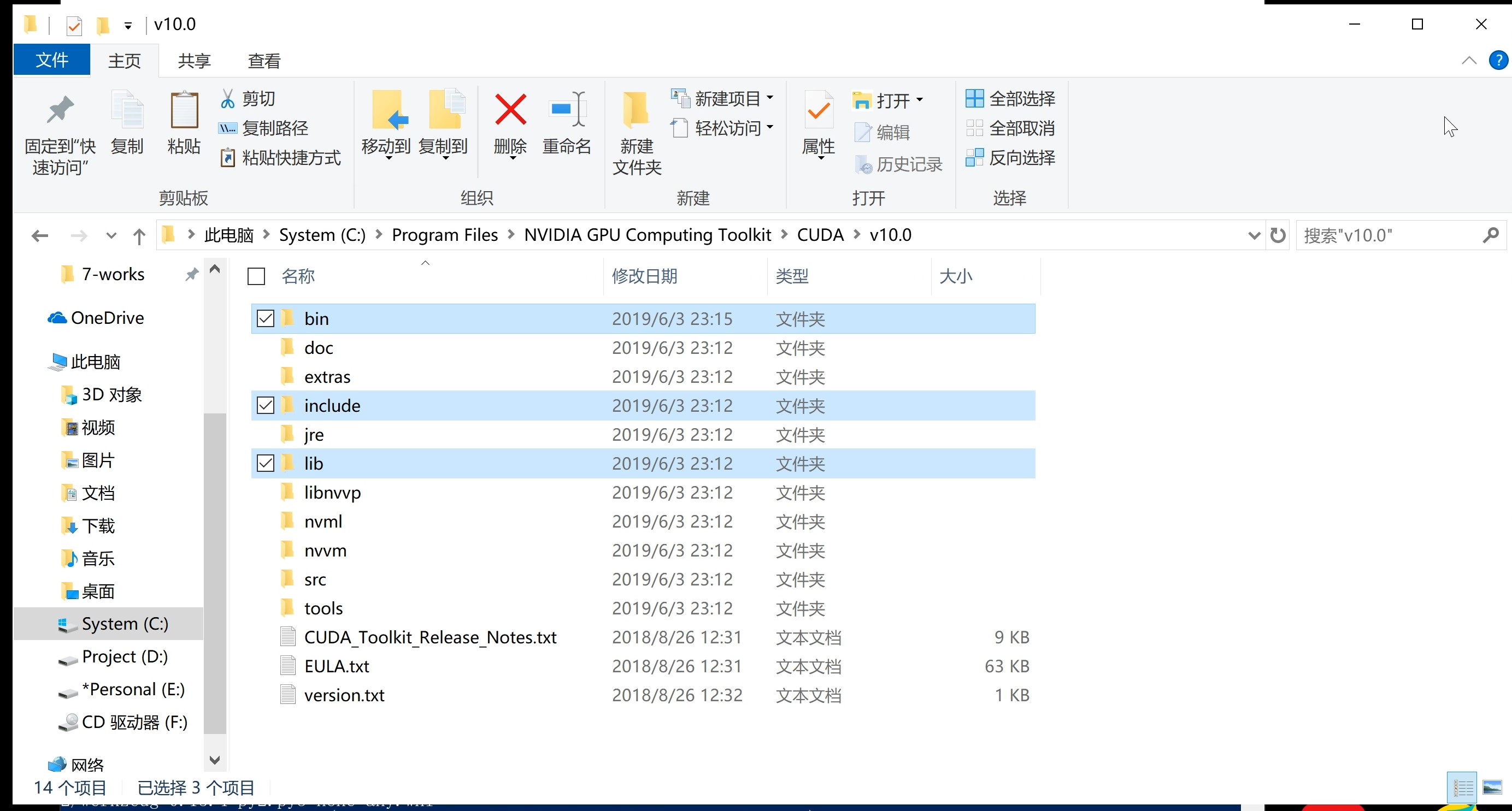 Tensorflow环境搭建 - Nemo